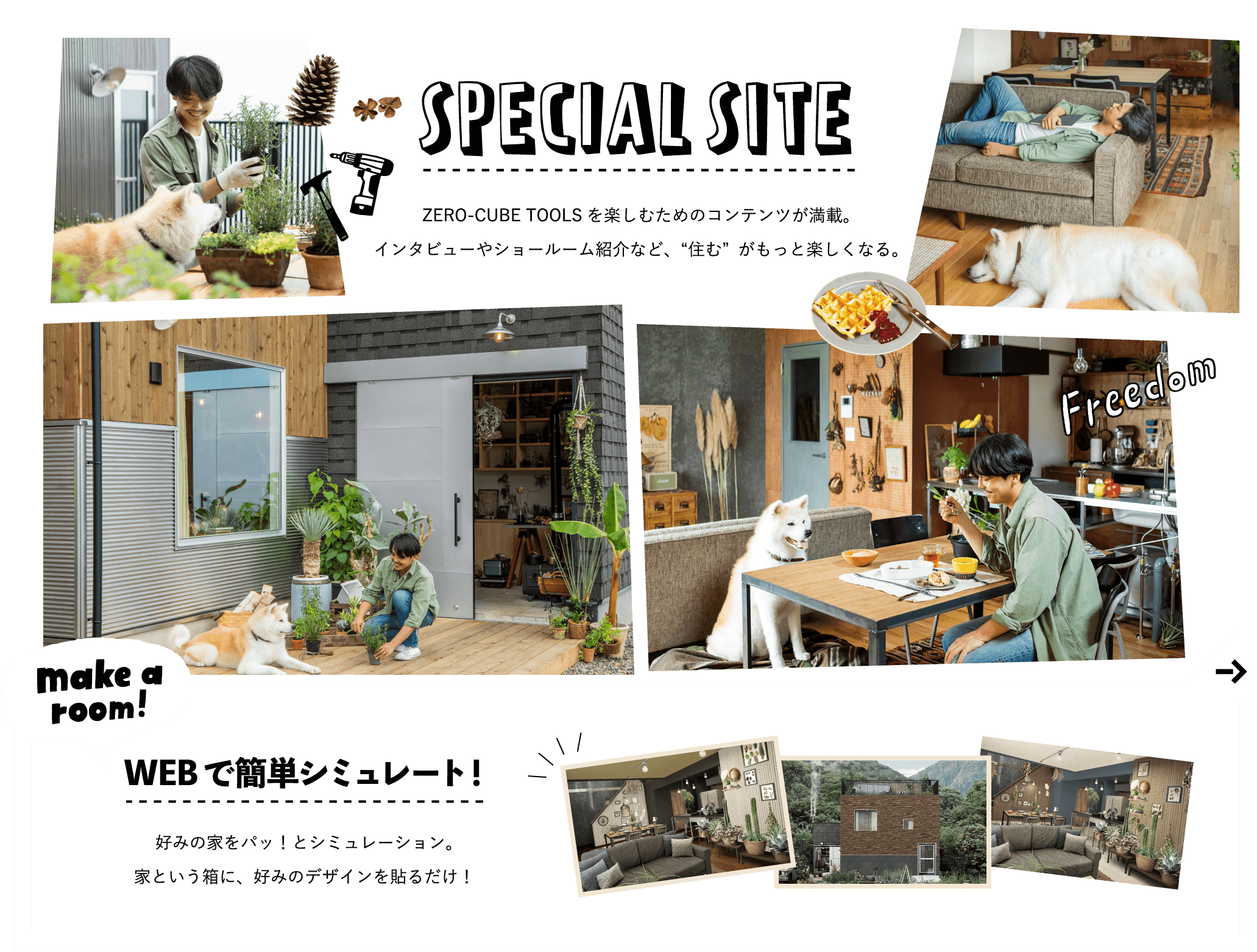 【公式】ZERO-CUBE TOOLS ゼロキューブツールズ / 住むが、一生の趣味になる。 | LIFE LABEL x toolbox