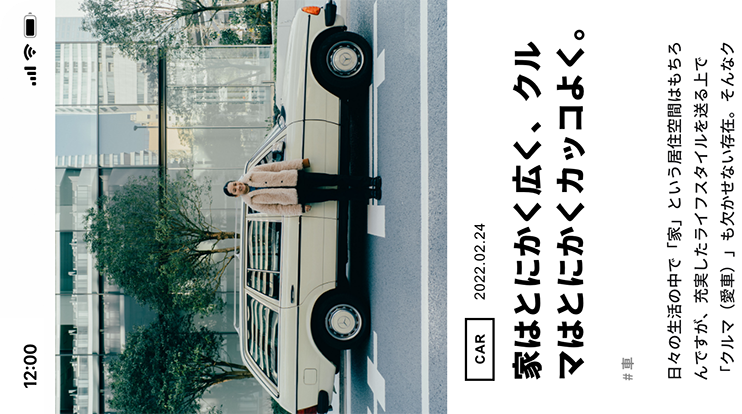 LIFE LABELの家づくりアプリ｜LIFE LABEL（ライフレーベル）